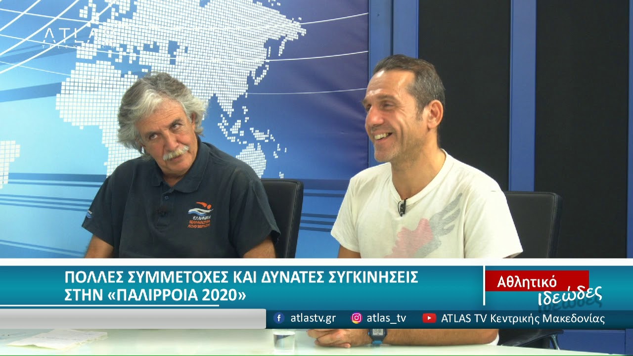 ΑΘΛΗΤΙΚΟ ΙΔΕΩΔΕΣ ΜΕΡΟΣ 2ο 17-01-2020 - YouTube