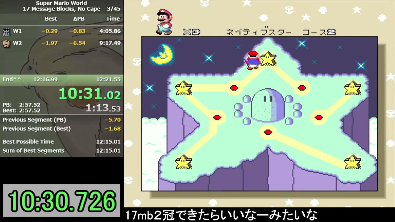 Super Mario World - 17 Message Blocks, No Cape 12:01.971 (Former WR ...