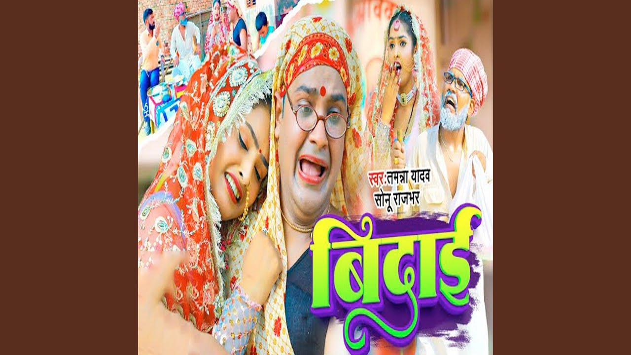 Bidaai - YouTube