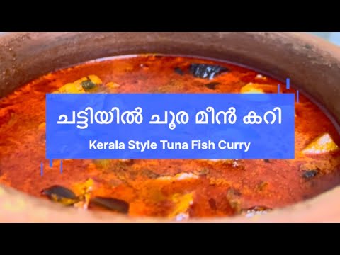 🐟 Kerala Style Chattiyil Choora Meen Curry | Authentic Fish Curry 🔥 ...