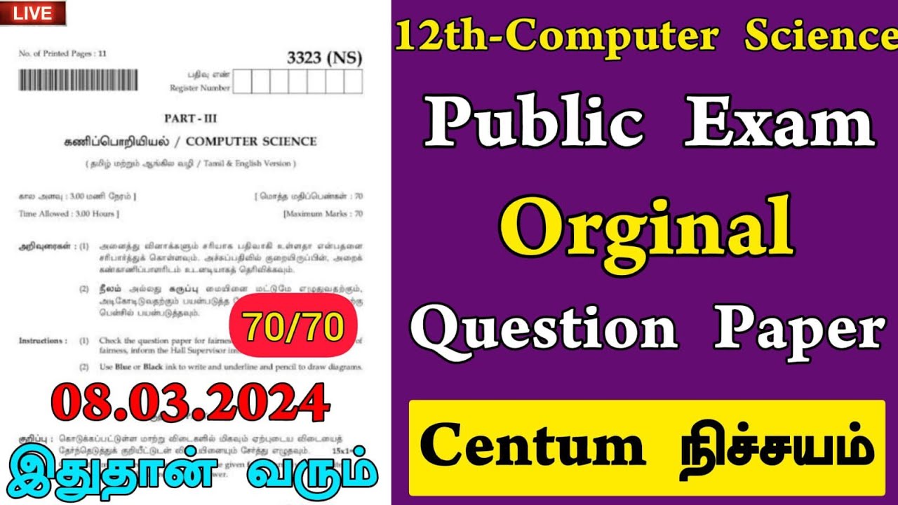 🔴12th Computer science public important questions 2024 | 12th computer ...