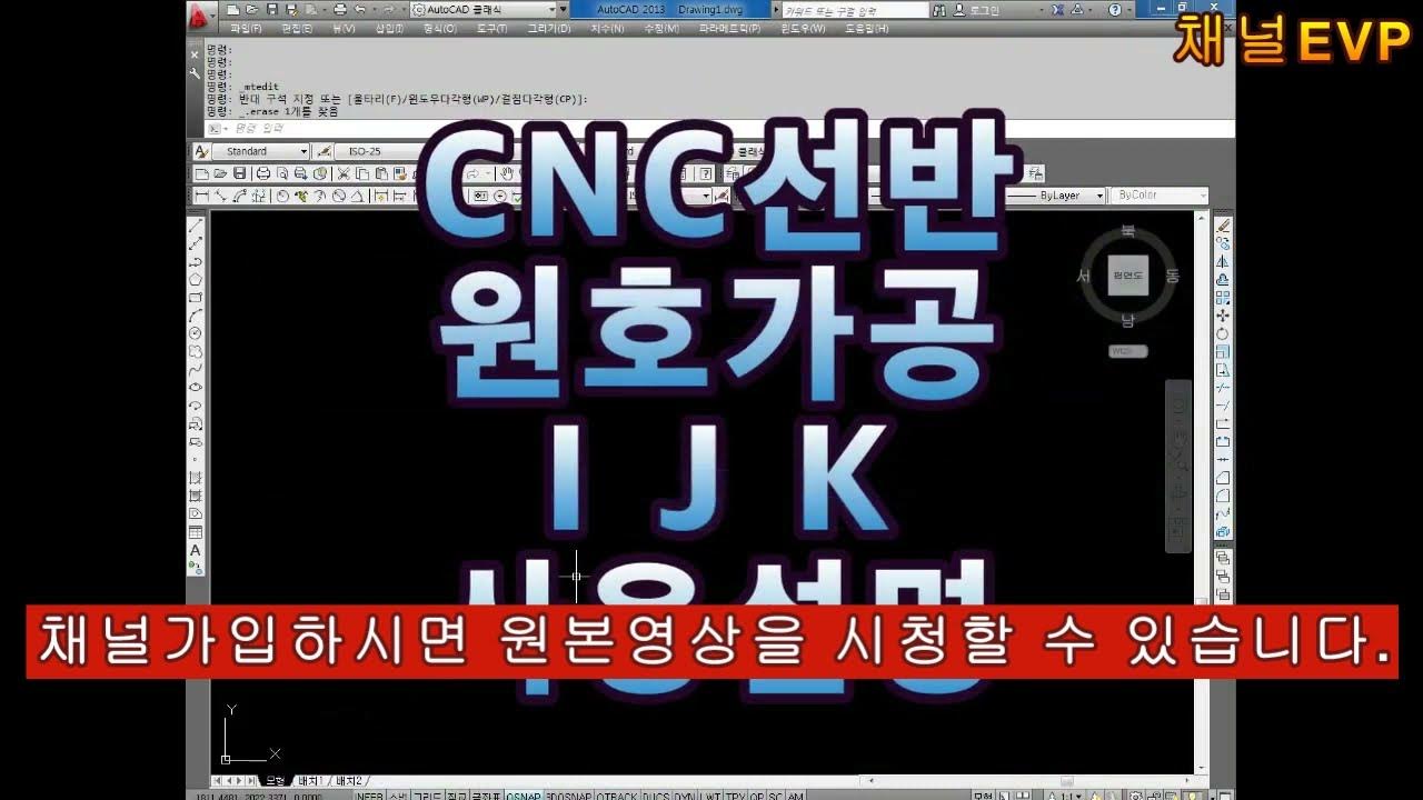 CNC선반 원호가공 NC프로그램 I J K 사용설명 #채널EVP - YouTube