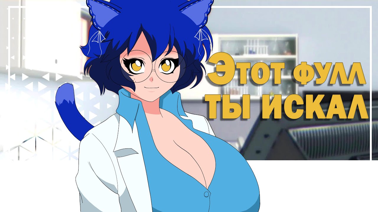 МАКСИН - ТЫ ИСКАЛ ЭТОТ ФУЛЛ?! / Maxine by Balak #Снежа - YouTube