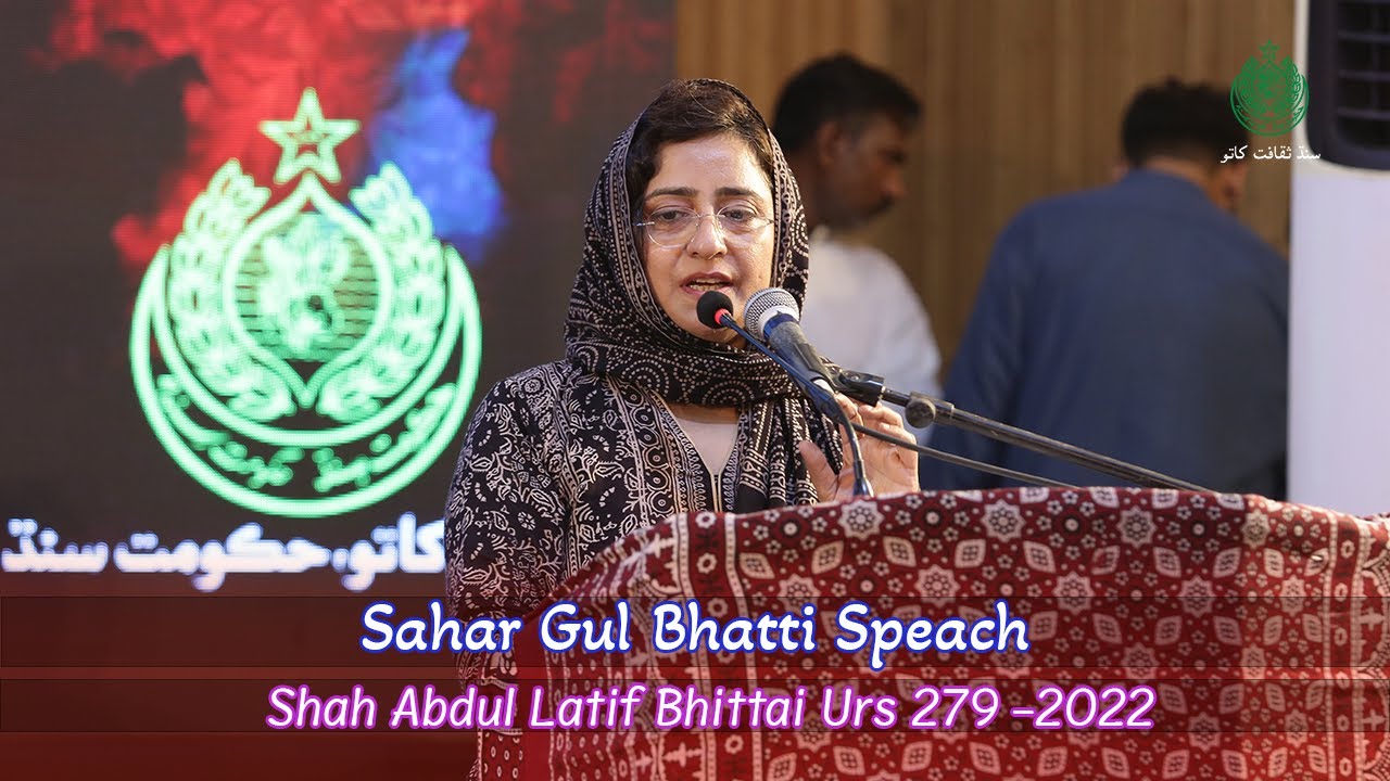 Sahar Gul Bhatti Speach | Shah Abdul Latif Bhittai Urs 279 | 2022 ...