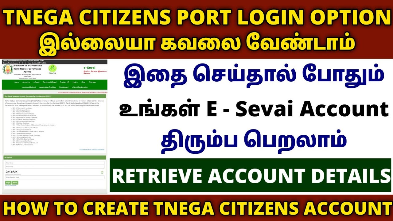 esevai id apply online tamil |how to create e sevai id in tamil |tnega ...