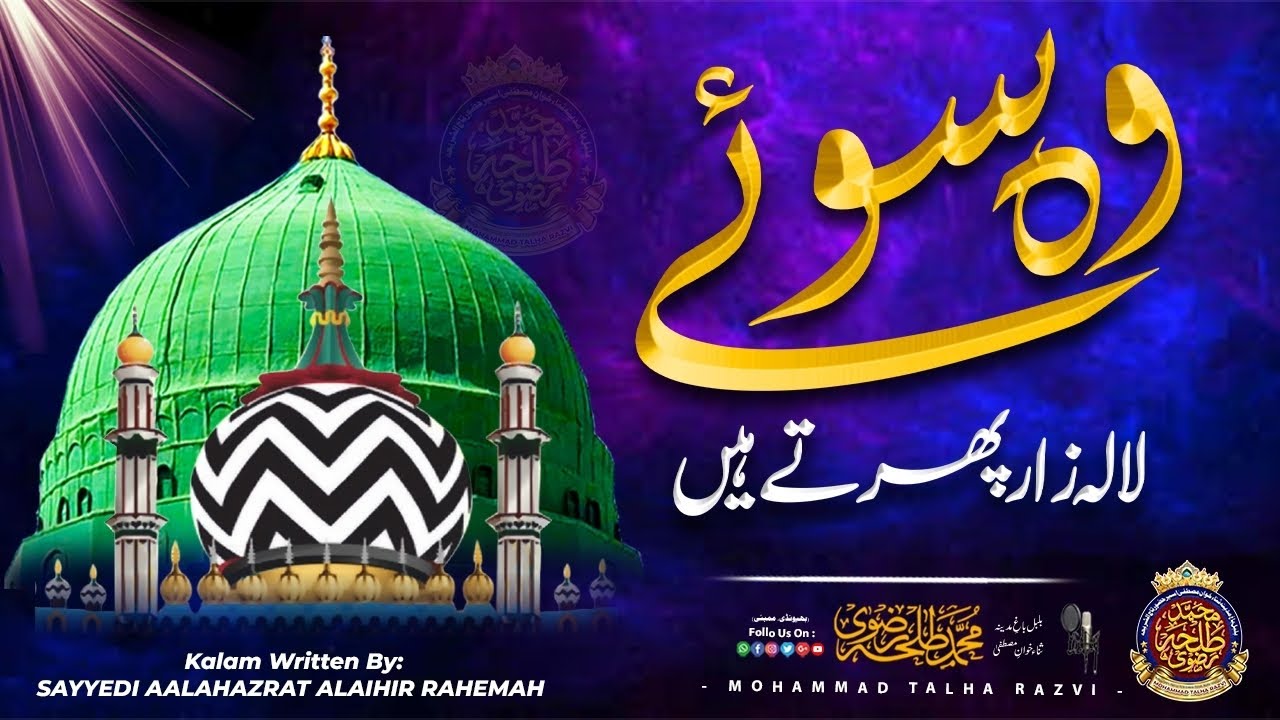 Wo Sue Lala Zaar Phirte Hain || Mohammad Talha Razvi || 2024 || New ...