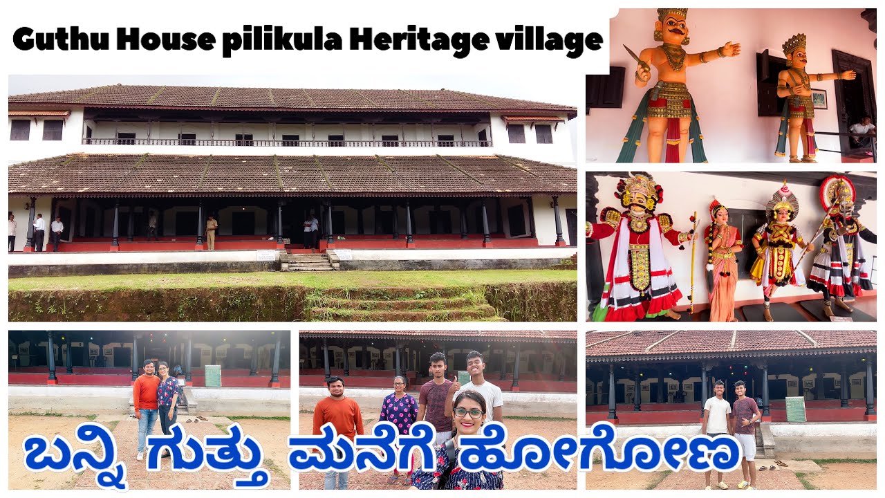 Guttu mane | ಕಾಂತರ ಚಿತ್ರದ ರಾಜನ ಅರಮನೆ|#video #vlog #karnatakatourism ...
