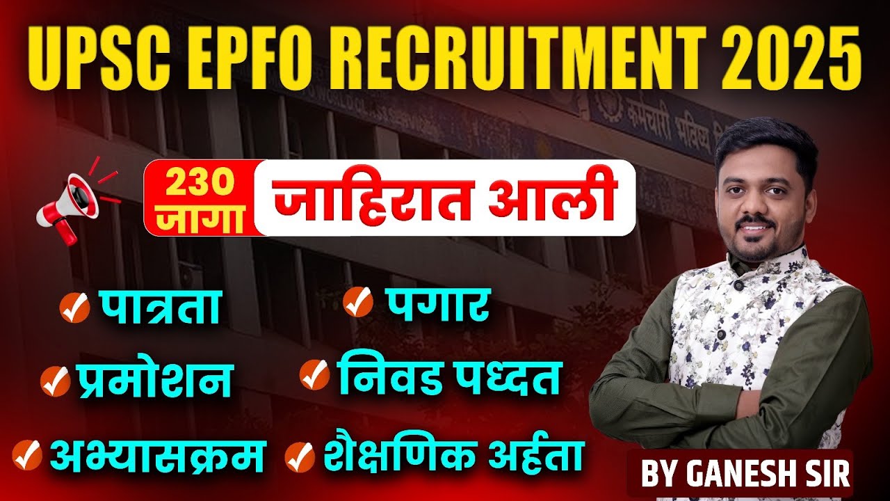 UPSC EPFO 2025 | Eligibility, Salary, Promotion, Selection Process ...