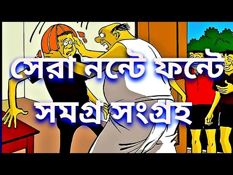 Nante fonte color comics by patra Bharati || comics world talk 2.0 ...