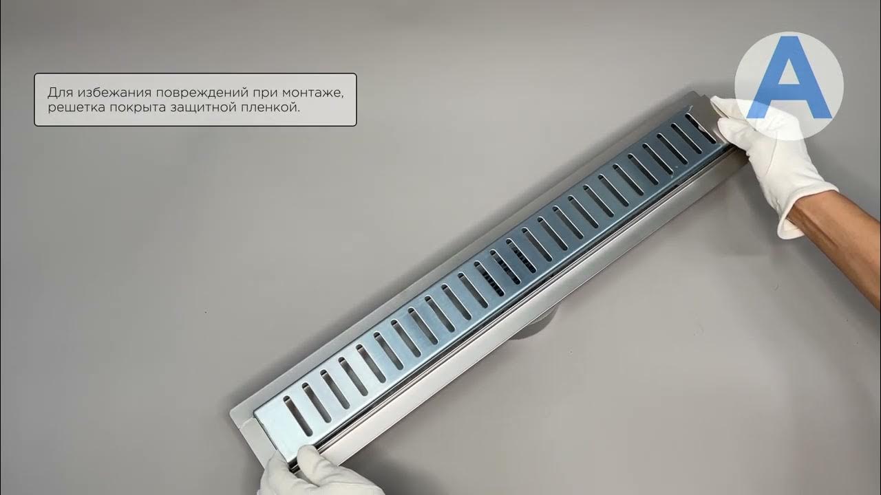 Душевой трап-лоток ZEISSLER BAD 536002 - YouTube