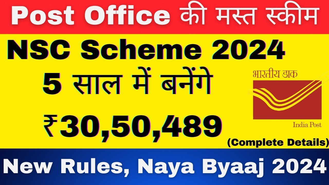 Post Office NSC Scheme 2024 | New Interest Rate, Rules | NSC Post ...