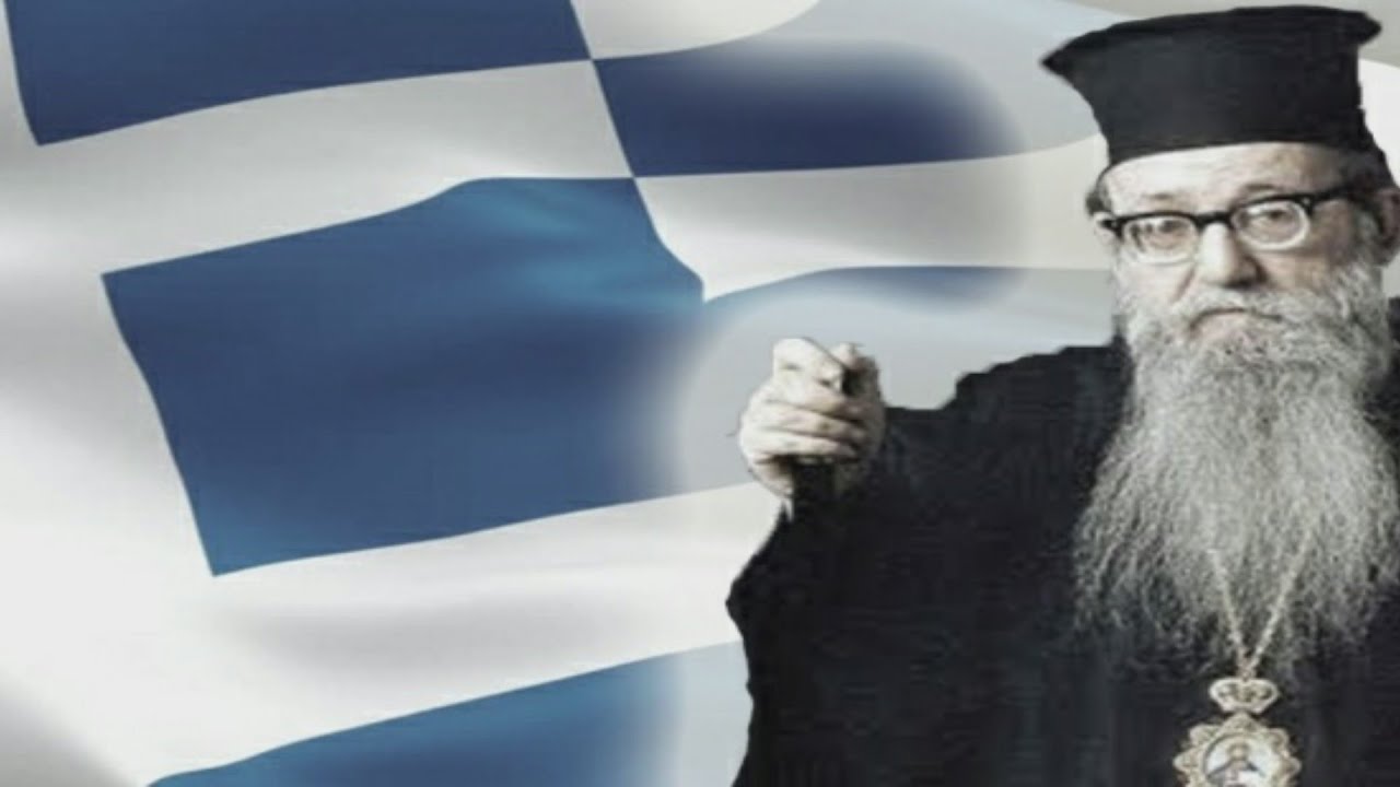 ΠΕΡΙ ΜΑΣΟΝΙΑΣ - ΜΗΤΡΟΠΟΛΙΤΗΣ ΦΛΩΡΙΝΗΣ ΑΥΓΟΥΣΤΙΝΟΣ. - YouTube