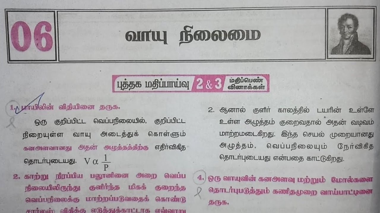 11th Chemistry Lesson 6 Book Back Questions Additional Questions In 11th-chemistry-lesson-6-book-back-questions-additional-questions-in