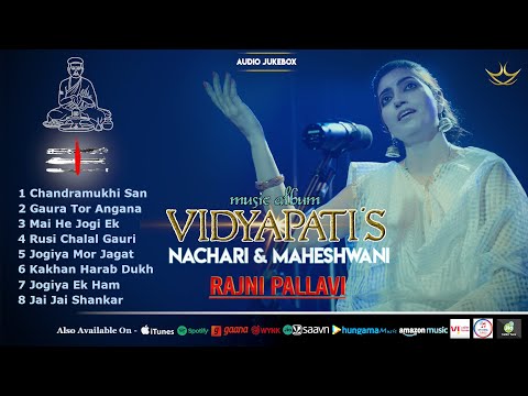 Audio Jukebox || Vidyapati’s Nachari & Maheshwani (With Lyrics) || विद्यापति रचित नचारी आ महेशवाणी