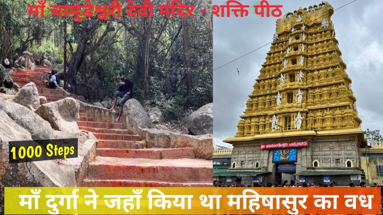 Sri Chamundeshwari Temple || 1000 Steps Climb But Worth it - Mysore || - YouTube
