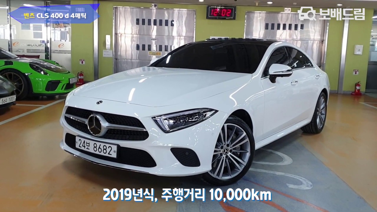 2019 벤츠 CLS 400 d 4매틱 - YouTube