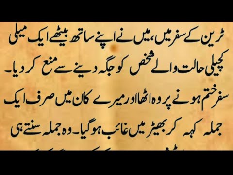 An emotional and heart touching urdu story ||Lesson able Story ||moral and motivational urdu story