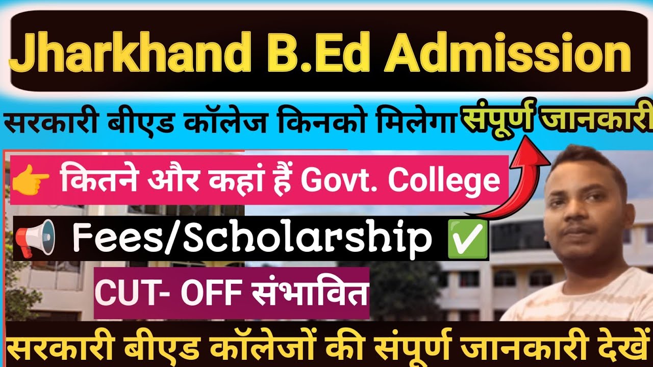 government B.Ed College in jharkhand|fees|scholarship|Hostel|CUT off ...