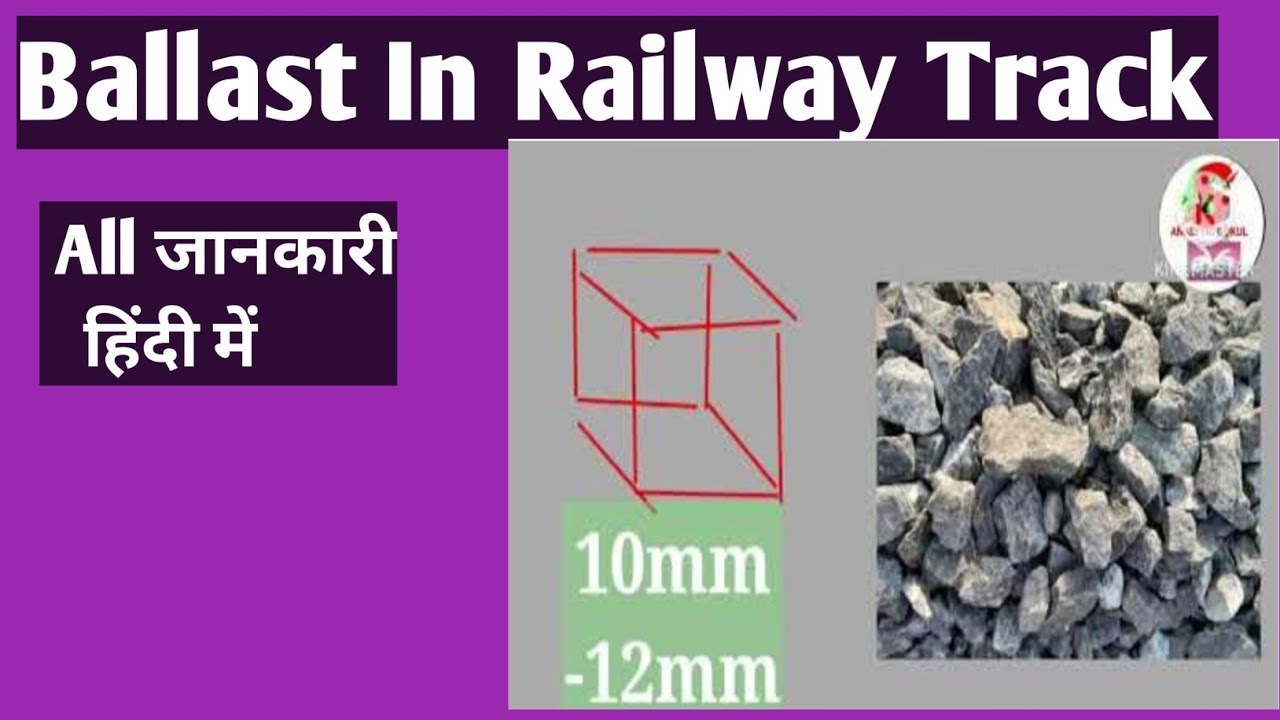 Railway Track Ballast Complete जानकारी l - YouTube