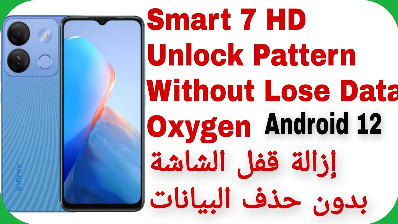 Infinix Smart 7 HD (X6516) Unlock Pattern Without Lose Data - Oxygen ...