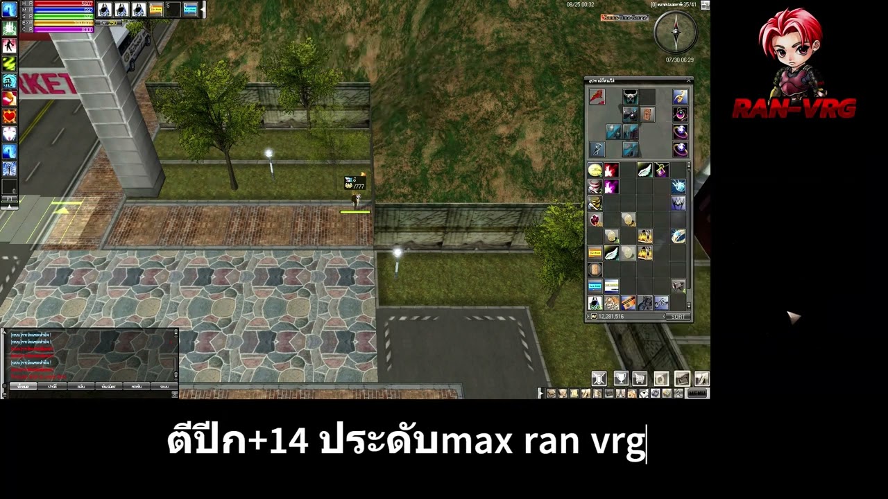 ตีปีก+14 ประดับmax ran vrg - YouTube