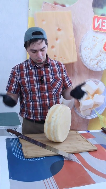 Сыр оказался спелым - YouTube