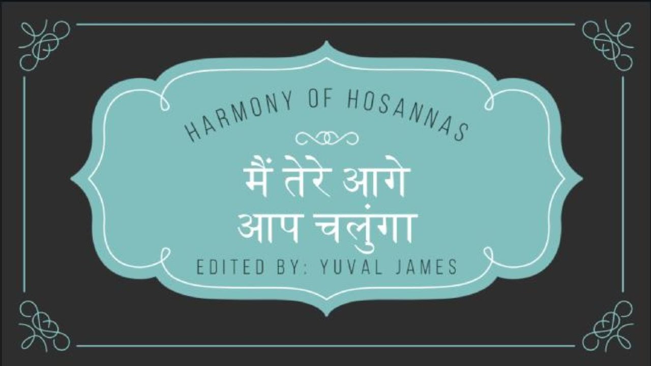 Mei Tere Aage Aap Chalunga | Harmony of Hosannas | ️Praise The Lord ️ ...