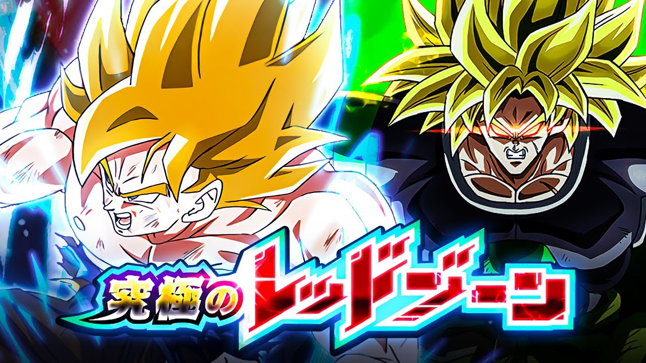LR CARNIVAL GOKU MAX LINKS VS THE ULTIMATE RED ZONE BROLY! (Dokkan ...
