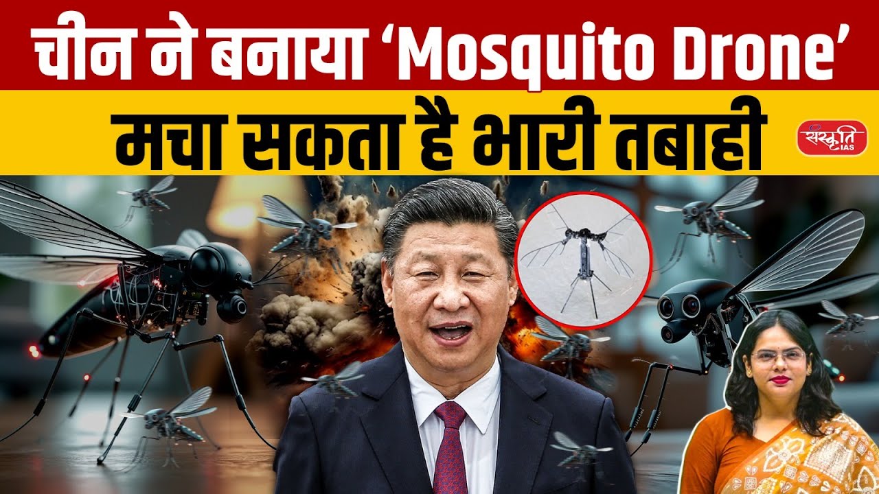 World’s Smallest Drone: China’s Mosquito Drone Revealed | Smallest Spy ...