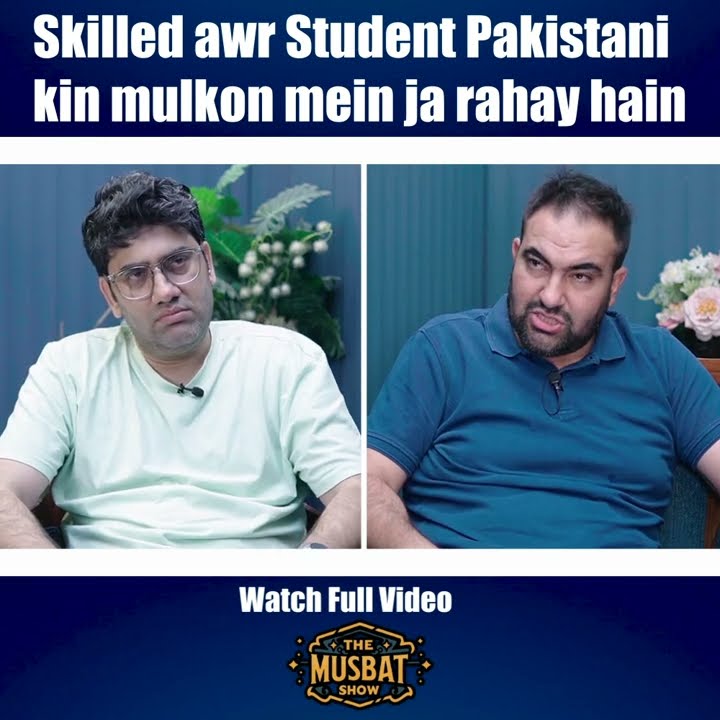 Skilled awr Student Pakistani kin mulkon mein ja rahay hain - YouTube