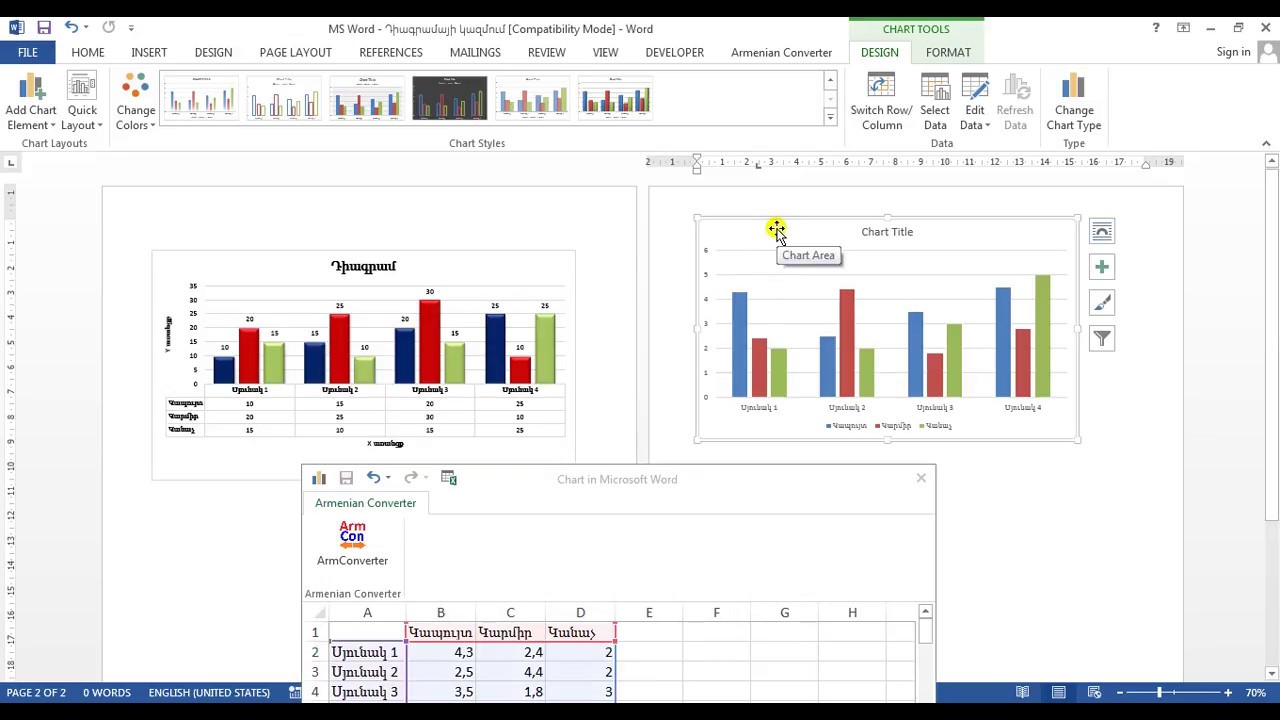 MS Word - Դիագրամայի կազմում - Charts - Диаграмма - YouTube