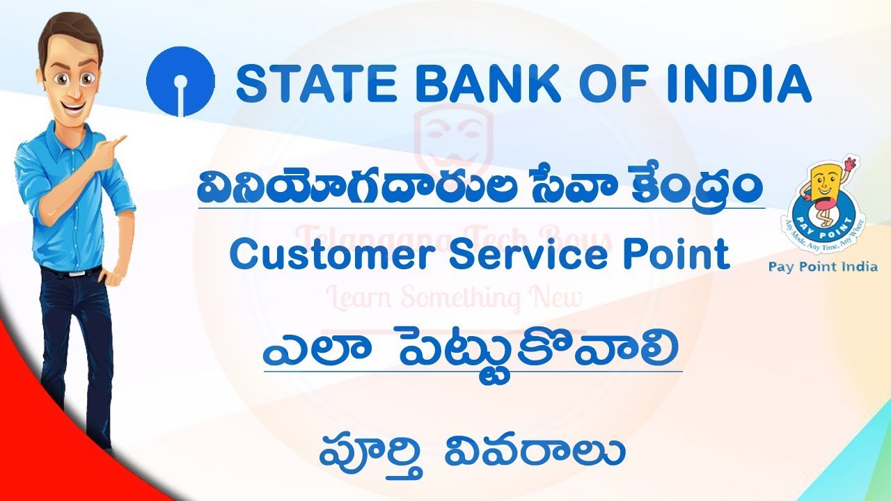 How to open state bank csp in telugu | How to apply for sbi customer ...