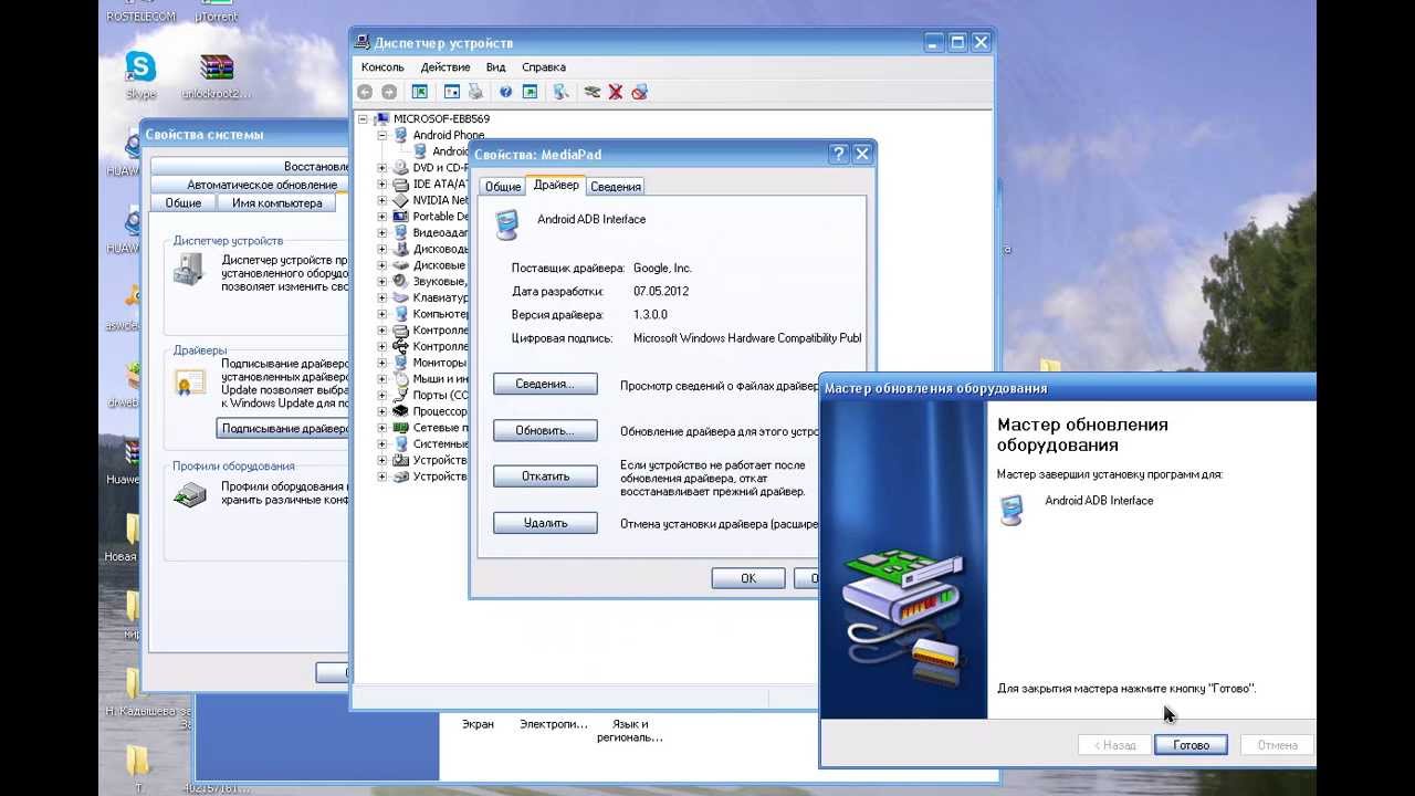 Huawei MediaPad 7 Lite - установка драйверов в Windows XP - YouTube