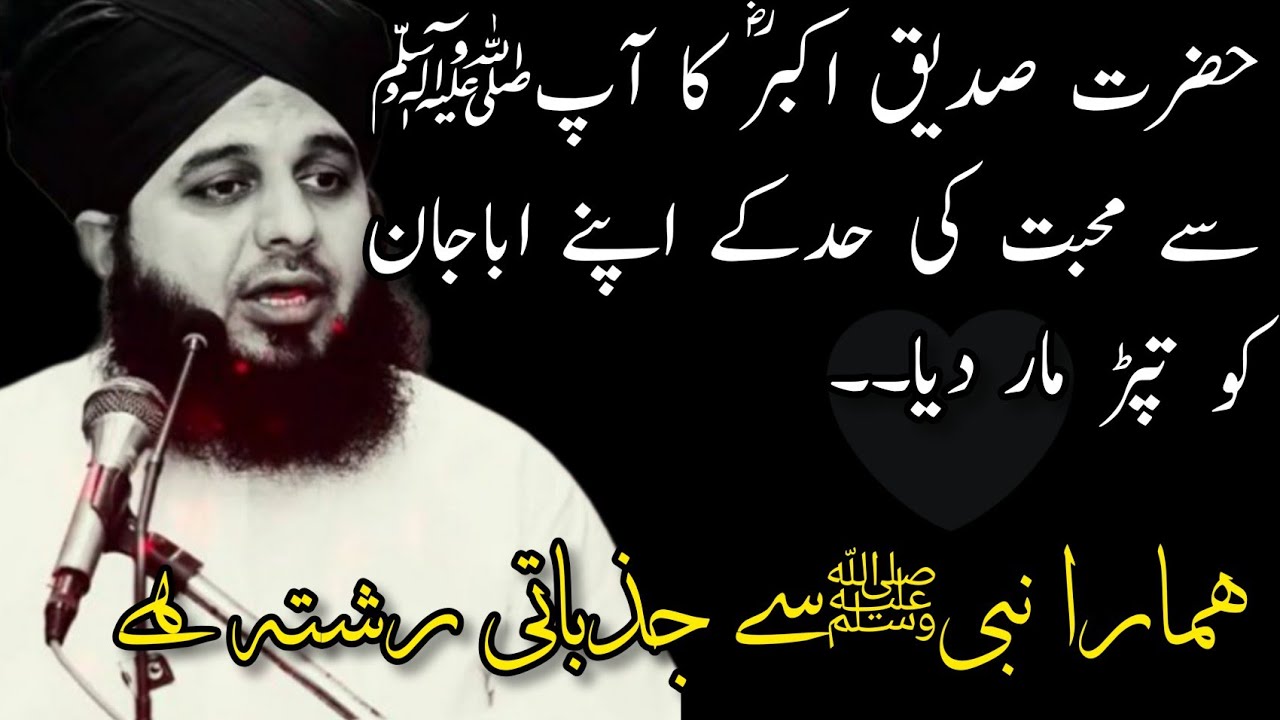 #hazartmuhmmad|#islami|peer allama ajml raza qadri latest bayn2022|# ...