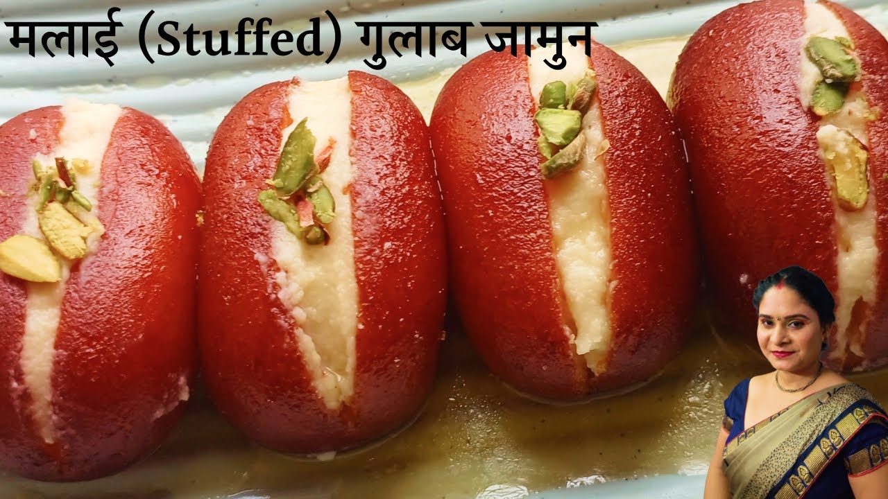 Diwali Special | मलाई (Stuffed) गुलाब जामुन की रेसिपी | Malai (Stuffed ...
