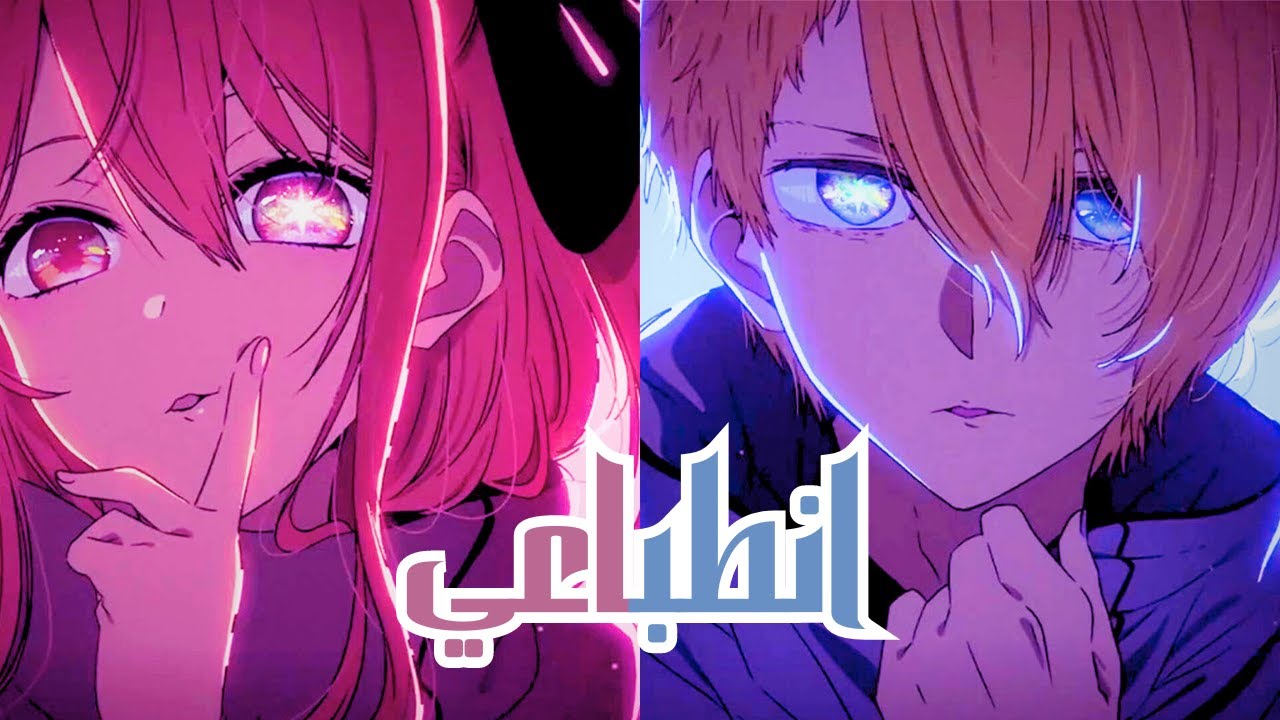 انطباعي عن انمي اوشي نو كو الحلقه 2️⃣و3️⃣ | الفتى و الفتاة الذين اصبحى ...