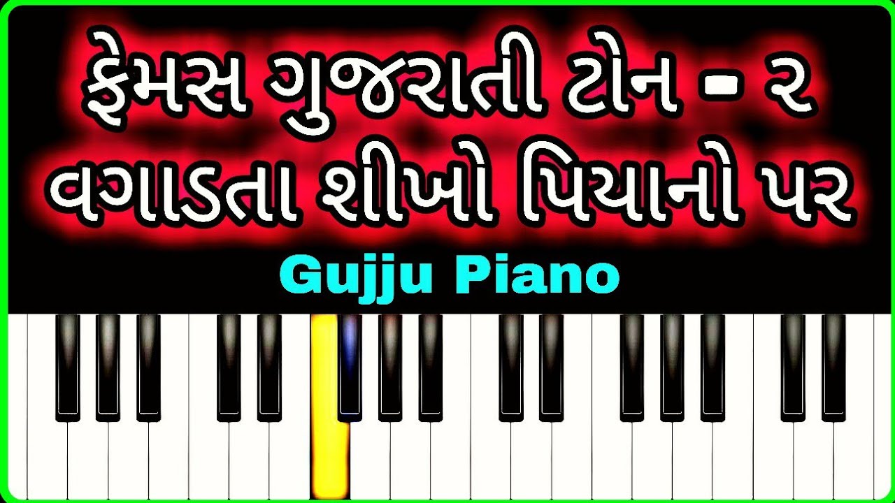 Gujju Piano | Perfect Piano | gujarati song piano | Gujarati famous ton ...