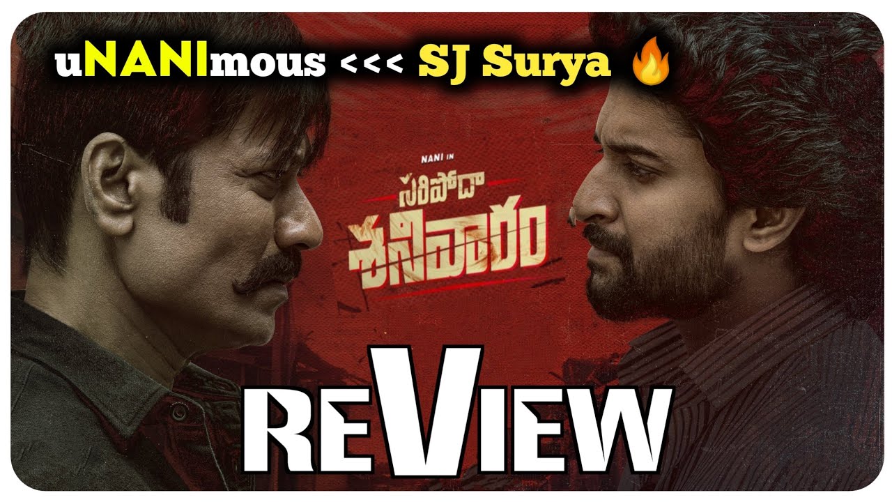 Saripoda Shanivaram Review | Nani 🔥 | S.J Surya 🤙🖕 | వివేక్ ఆత్రేయ ...