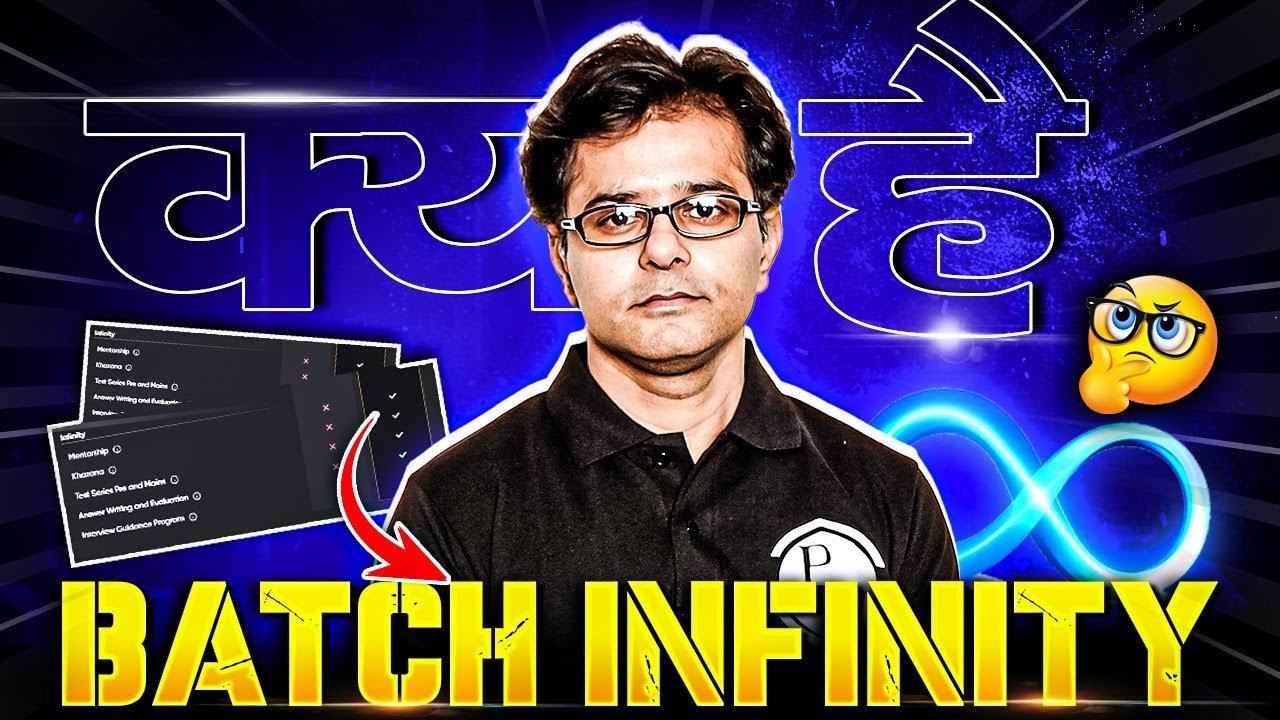क्या है Batch Infinity ♾ 🤷‍♂️ | Infinity Batch for UPPSC 2024 | UPPSC ...