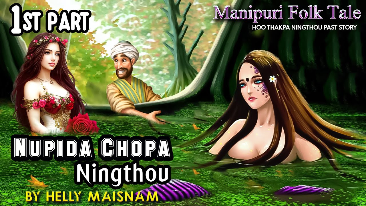 Nupida Chopa Ningthou Part 1 Full Story || Manipuri phunga wari || Helly Maisnam🎤 - YouTube
