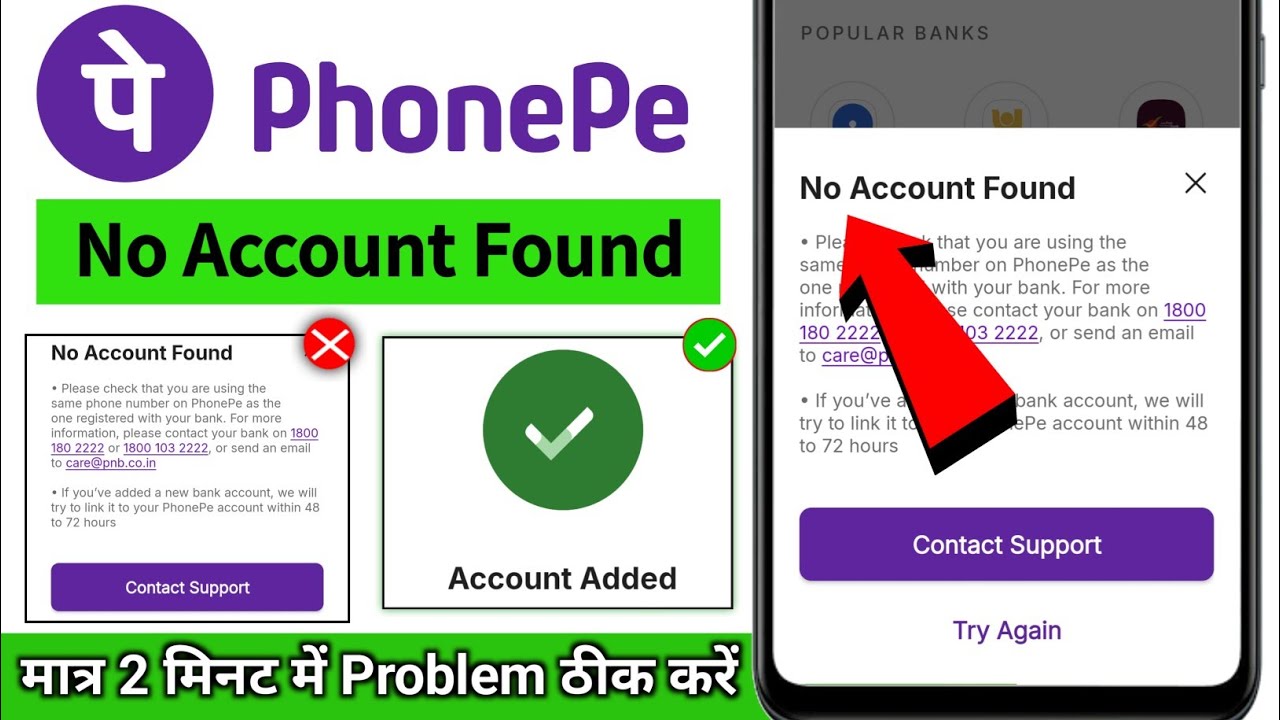 Phonepe No Account Found Problem Solve | No account found in phonepe ...
