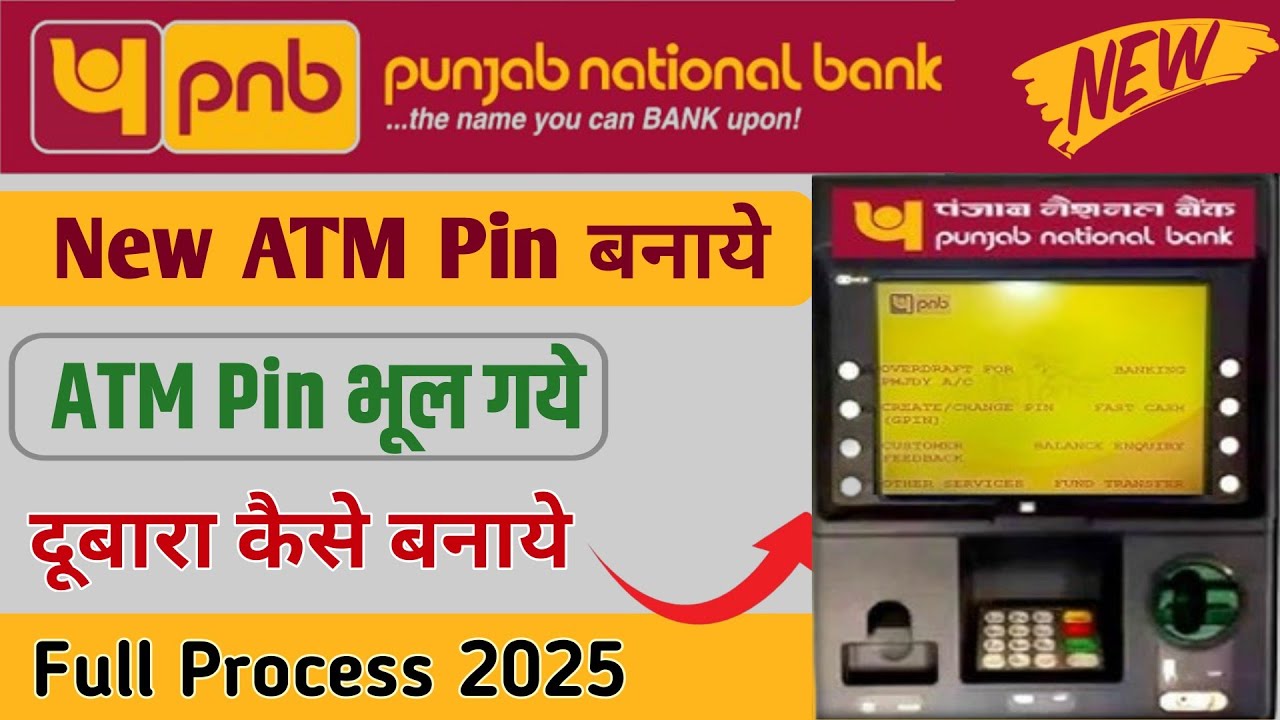 Pnb ATM Pin Generate | How to generate pnb atm pin | Pnb Atm Pin ...