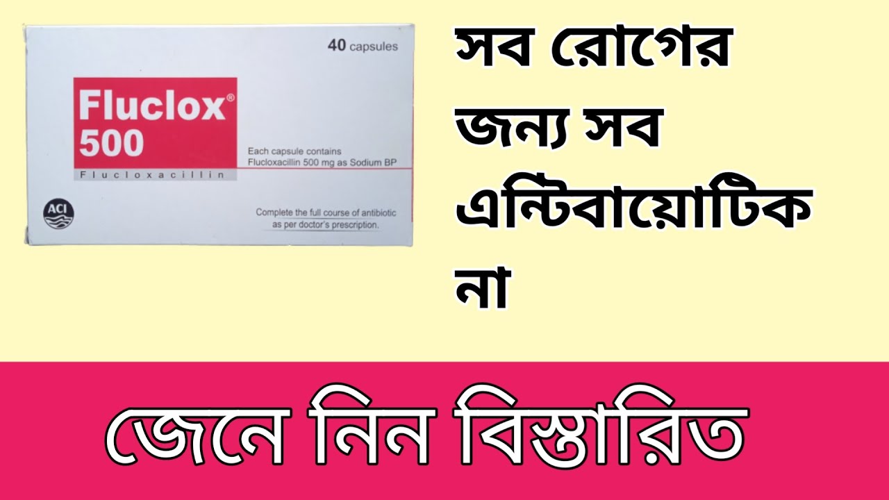 Fluclox 500 mg & Flucloxin 500 mg antibiotics কি কি কাজে ব্যবহার করা ...