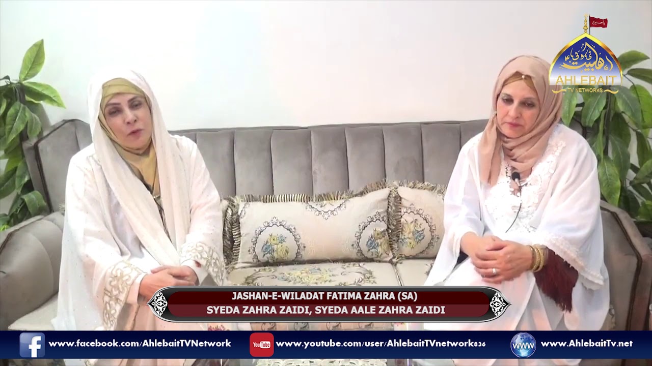 Jashan E Wiladat Bibi Fatima Zahra SA l Syeda Zahra Zaidi l Syeda Aale ...