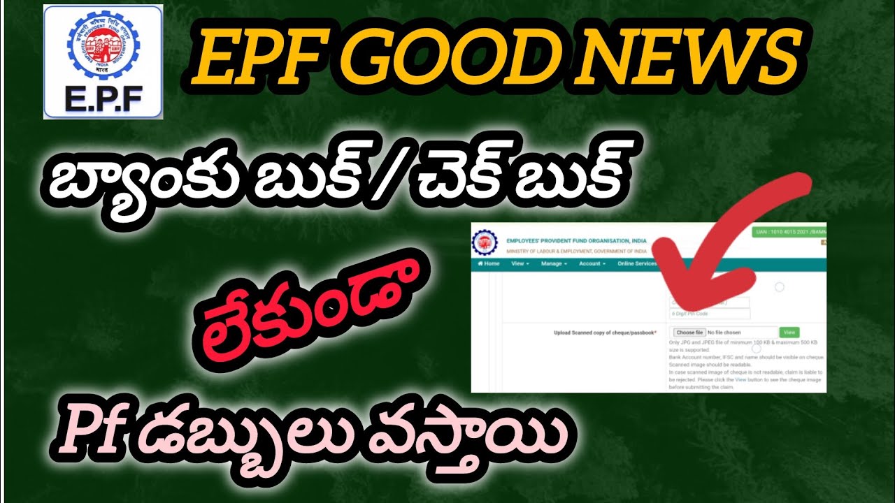 PF Withdrawal Apply Without Bank Passbook or Cancel Cheque || EPF ...