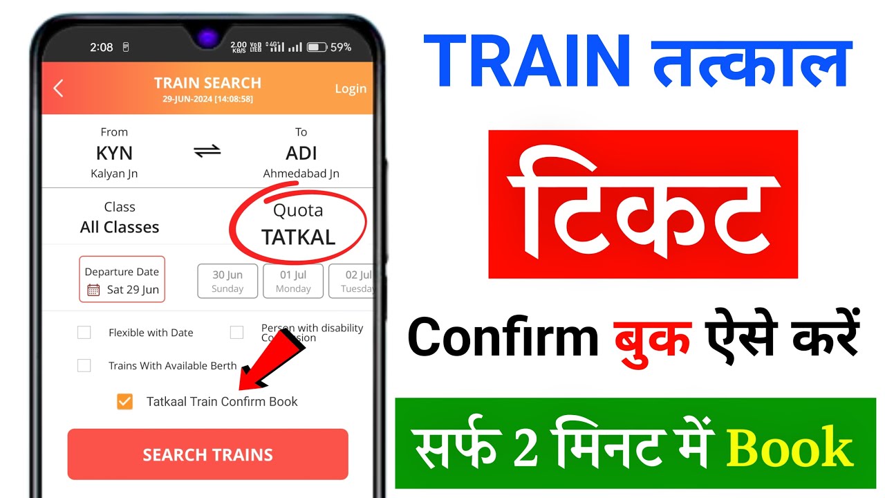 How To Book Tatkaal Train Ticket | Tatkaal Ticket booking kaise karen ...