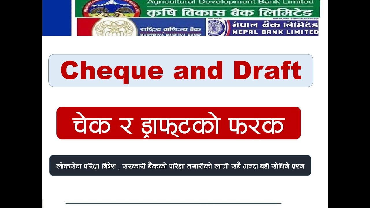 चेक र ड्राफ्ट को फरक, Difference Between Cheque and Draft #EXAM #RBB # ...
