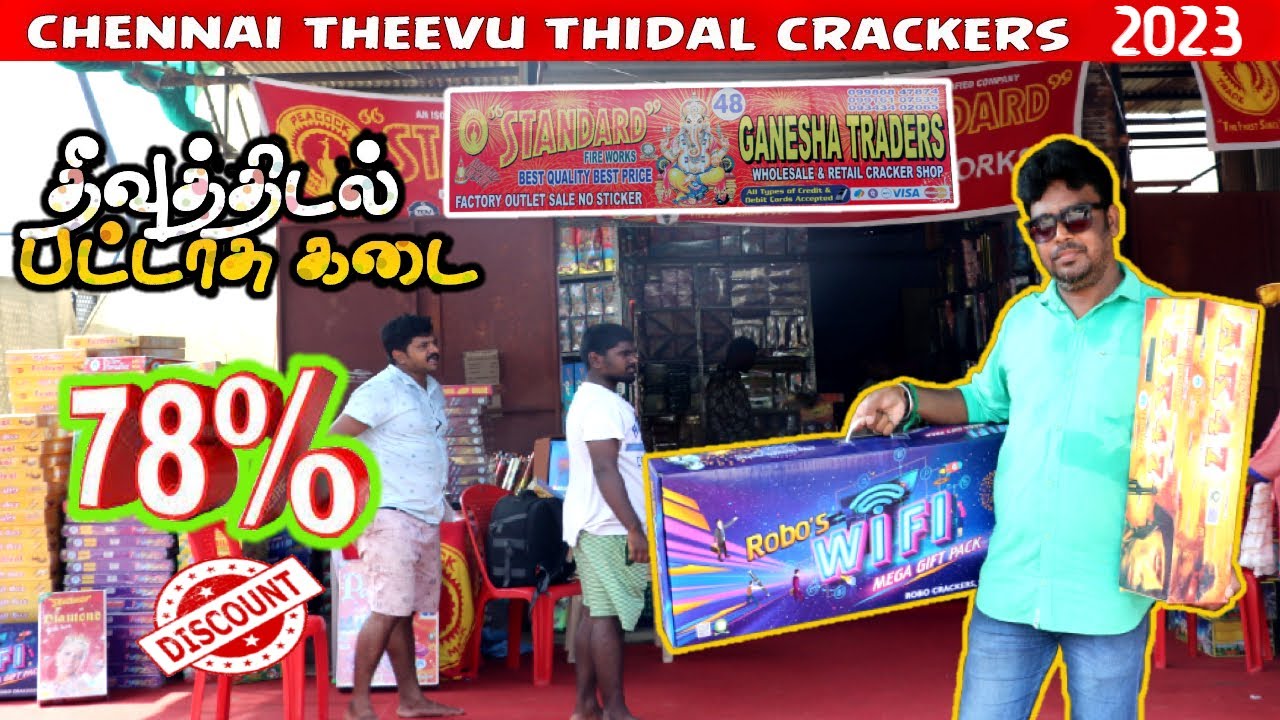 தீவுத்திடல் பட்டாசு கடைகள் | Shop No.48 | 78% Discount | Theevu Thidal ...