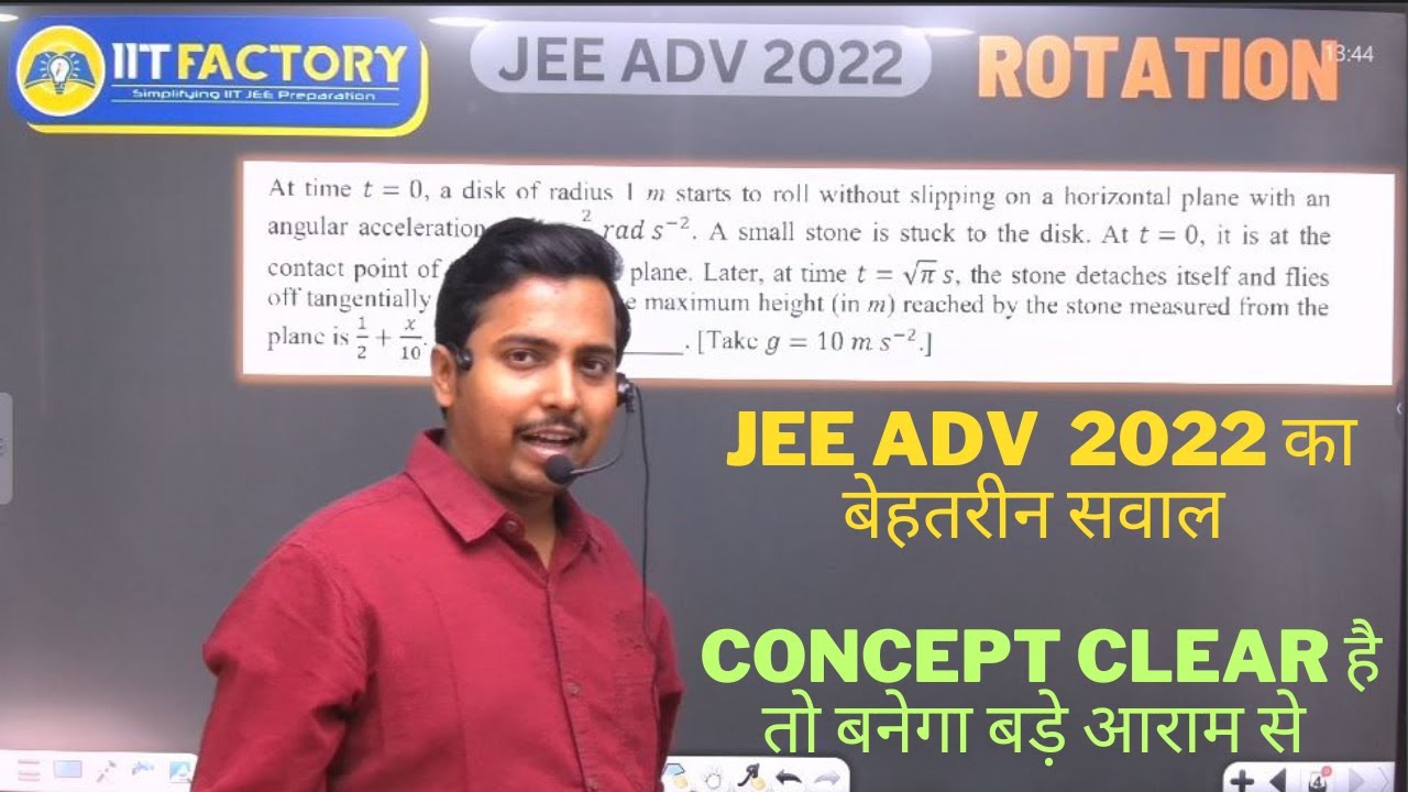JEE ADVANCED 2022 का बेहतरीन सवाल CONCEPT CLEAR है तो बनेगा बड़े आराम ...