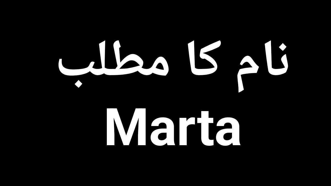 Marta Name Meaning In Urdu | Marta Naam Ka Matlab Kya Hota Hai | Marta ...